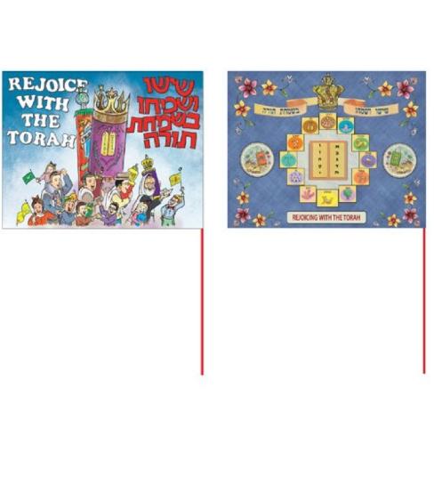 simchat torah flags