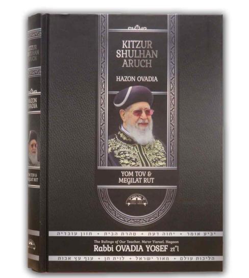 Eichlers.com: Kitzur Chazon Ovadia Hebrew/English-Yom Tov & Megillat ...