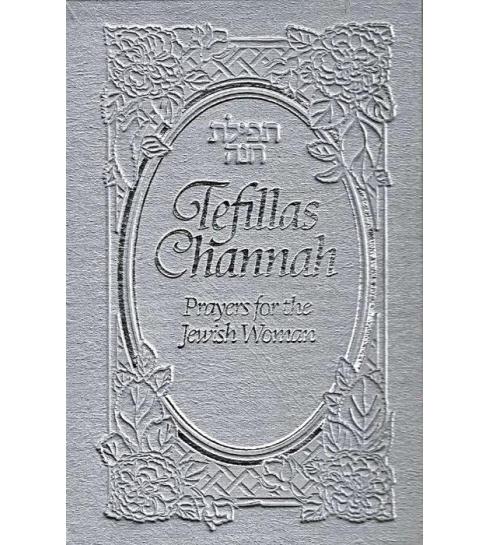Eichlers.com: Tefillas Channah: Prayers for the Jewish Woman - Classic ...
