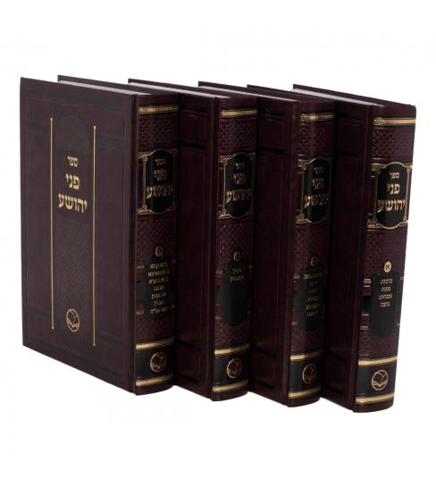 Eichlers.com: Pnei Yeoshua Shas - Ohr Hachaim - 4 Volume Set