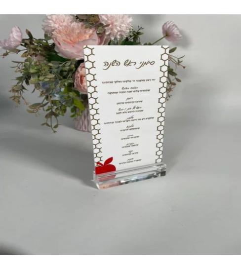 Eichlers.com: Lucite Simanim Cards Honeycomb Design - English Headings ...