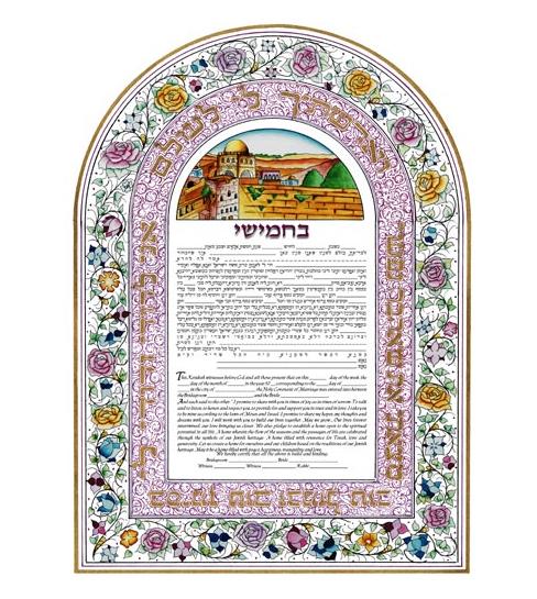 Eichlers.com: The Floral Ketubah (Orthodox)