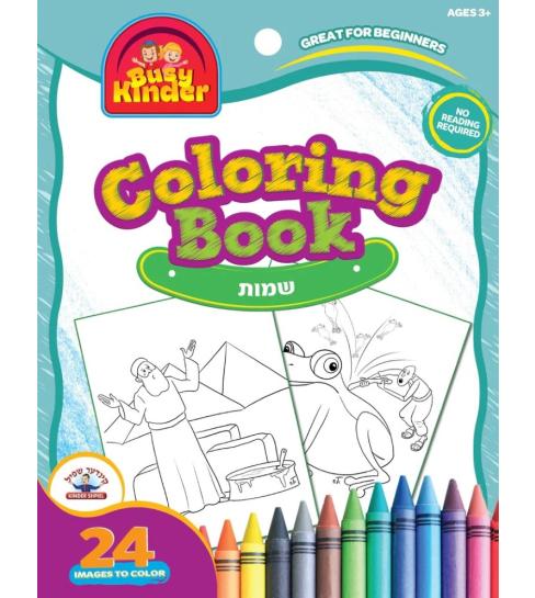 sefer bereishis coloring pages