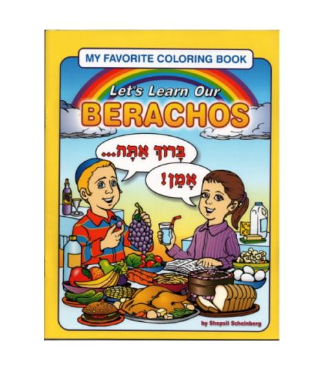 Eichlers.com: My Favorite Coloring Book: Let's Learn Our Berachos