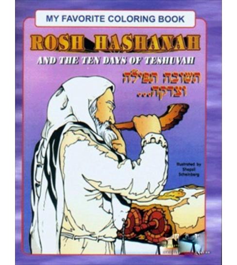 rosh hashanah coloring book