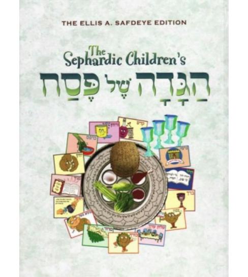 Eichlers.com: The Sephardic Children's Haggadah - Small