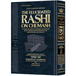 Eichlers.com: Schottenstein Edition The Elucidated Rashi on Chumash ...