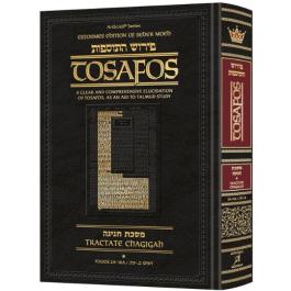 Eichlers.com: Tosafos: Tractate Chagigah Volume 1: Folios 2a-16a