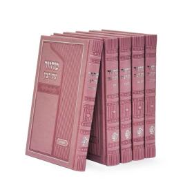 Eichlers.com: Machzor Eis Ratzon Full Size Set of 5 Pink Leather Sefard ...