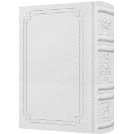 Eichlers.com: Siddur Shiras Sheina: All Hebrew Women’s Siddur with ...