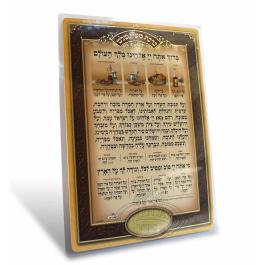 Eichlers.com: Al Hamichya Laminated Card - Ashkenaz