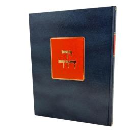 Eichlers.com: Yad David Baba Kama Baba Metzia