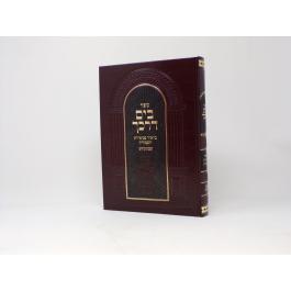 Eichlers.com: BEYAM DARKECHA SHABBAT