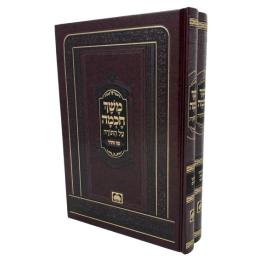 Eichlers.com: Meshech Chochma Torah Menukad 2 Volume OIZ משך חכמה תורה ...
