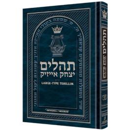 Eichlers.com: Large Print Tehillim / Psalms [Fullsize/ Hardcover ...
