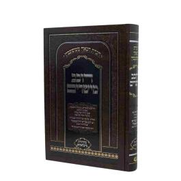 Eichlers.com: Dovev Meisharim Hagadah Shel Pesach דובב מישרים הגדה של פסח