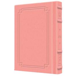 Eichlers.com: Signature Leather Full-Size Classic Tehillim - 1 Vol. (Pink)