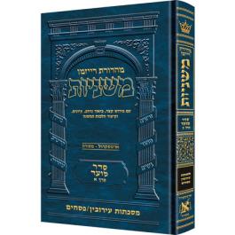 Eichlers.com: NEW!!! The Ryzman Edition Hebrew Mishnah Shekalim, Yoma ...