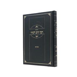 Eichlers.com: RABBI DOV LANDO BABA KAMA