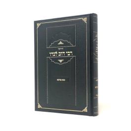 Eichlers.com: Rabbi Dov Lando Baba Metzia