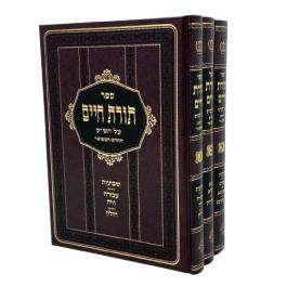 Eichlers.com: TORAT CHAIM SHAS 3V NEW SHOR