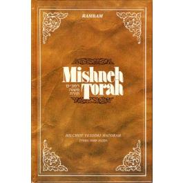 Eichlers.com: Mishneh Torah Vol. 18: Hilchot Yibbum, Chalitza, Na'arah Betulah, & Sotah