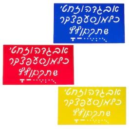 Eichlers.com: Yiddish Alphabet Stencil Small - Navy 4.5 X 8 inches