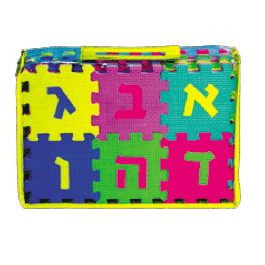 Eichlers.com: Let's Learn the Aleph Bet and Numbers Floor Puzzle