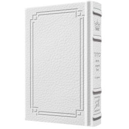 Eichlers.com: Siddur Yitzchak Yair Weekday Only Ashkenaz Large Type Mid ...