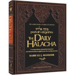 Eichlers.com: The Daily Halacha - A compendium of practical halachot ...