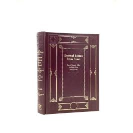 Eichlers.com: Eternal Ethics from Sinai on Pirkei Avot Volume 2