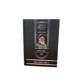 Eichlers.com: Chazon Ovadia Pesach
