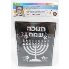 Eichlers.com: Happy Chanukah Black Velvet Coloring Pages