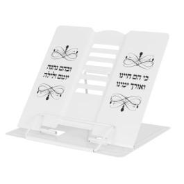 Eichlers.com: Mini Metal Book Stand White With Vehagisu Design