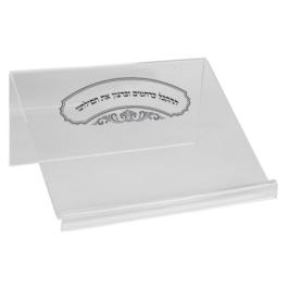 Eichlers.com: Acrylic Shtender With Tefilla Wording