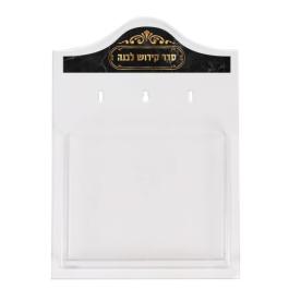 Eichlers.com: Clear Acrylic Kiddush Levanah Holder