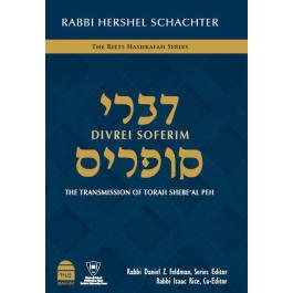 Eichlers.com: Divrei Soferim