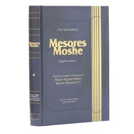 Eichlers.com: Mesores Moshe - English Edition