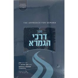 Eichlers.com: THE APPROACH FOR GEMARA Translated S/C Pocket Size