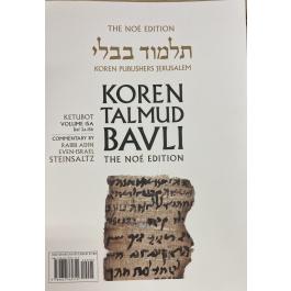 Eichlers.com: Koren Talmud Bavli Travel Ed. V15A, Ketubot Daf 2a-15b