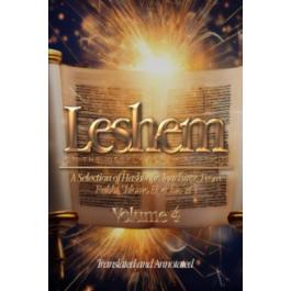 Eichlers.com: The Leshem, Volume 4 - On the Weekly Torah Portion