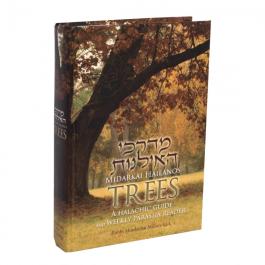 Eichlers.com: Midarkei Hailanos - Trees