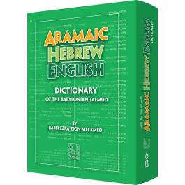 Eichlers.com: Aramaic-Hebrew-English Dictionary