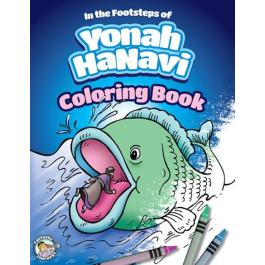 Eichlers.com: In the Footsteps of Yonah HaNavi, Coloring Book