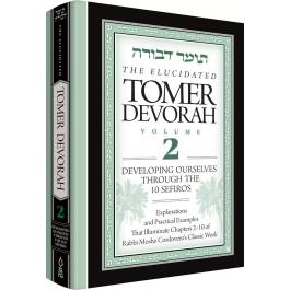 Eichlers.com: The Elucidated Tomer Devorah 2