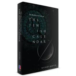 Eichlers.com: The Jewish Calendar