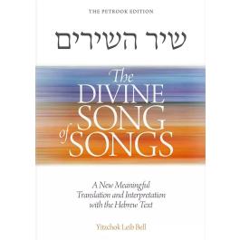 Eichlers.com: The Divine Song of Songs