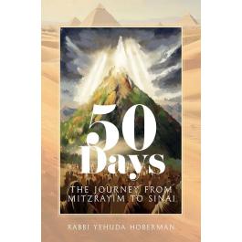 Eichlers.com: 50 Days: The Journey from Mitzrayim to Sinai