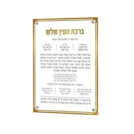 Eichlers.com: Simplistic Al Hamichya
