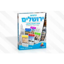 Eichlers.com: Jerusalem Quarters Card Game